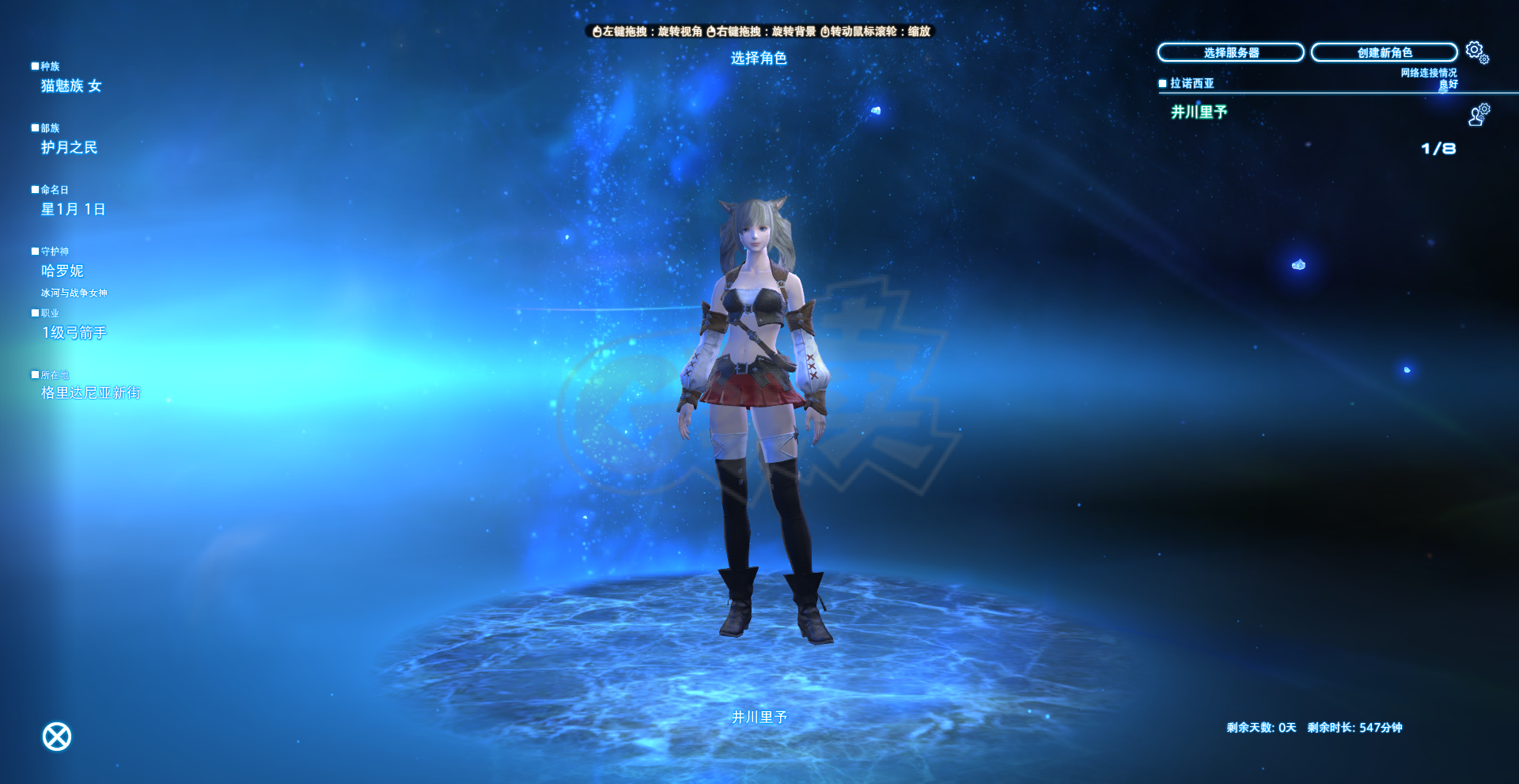 G买卖- 咒术师 90级 绝亚满低保 零式黑魔赤魔毕业 生产采集基本全满级 ff15联动跑车