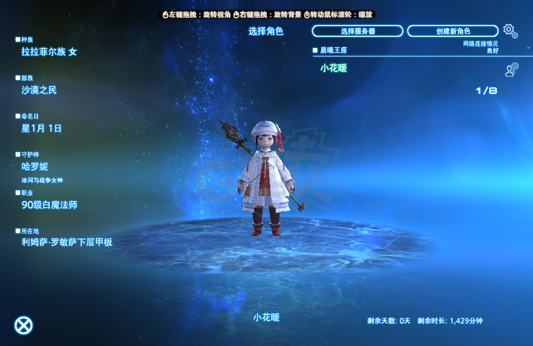 G买卖- 幻术师 90级 白魔法师90级 新号640HQ主线6.55全清 风脉全清 游戏所得物品都在