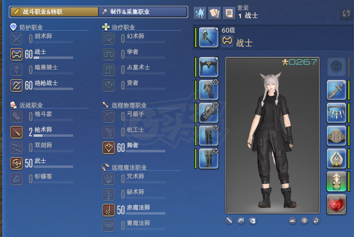 G买卖- 斧术师 60级 FF15联动全 超可爱猫娘初始号 有幻想药 全猫小胖有角色