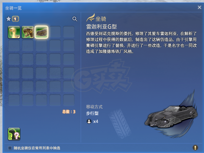 G买卖- 剑术师 60级 奥尔什方cos号 有ff15联动全套 全莫古力区有角色