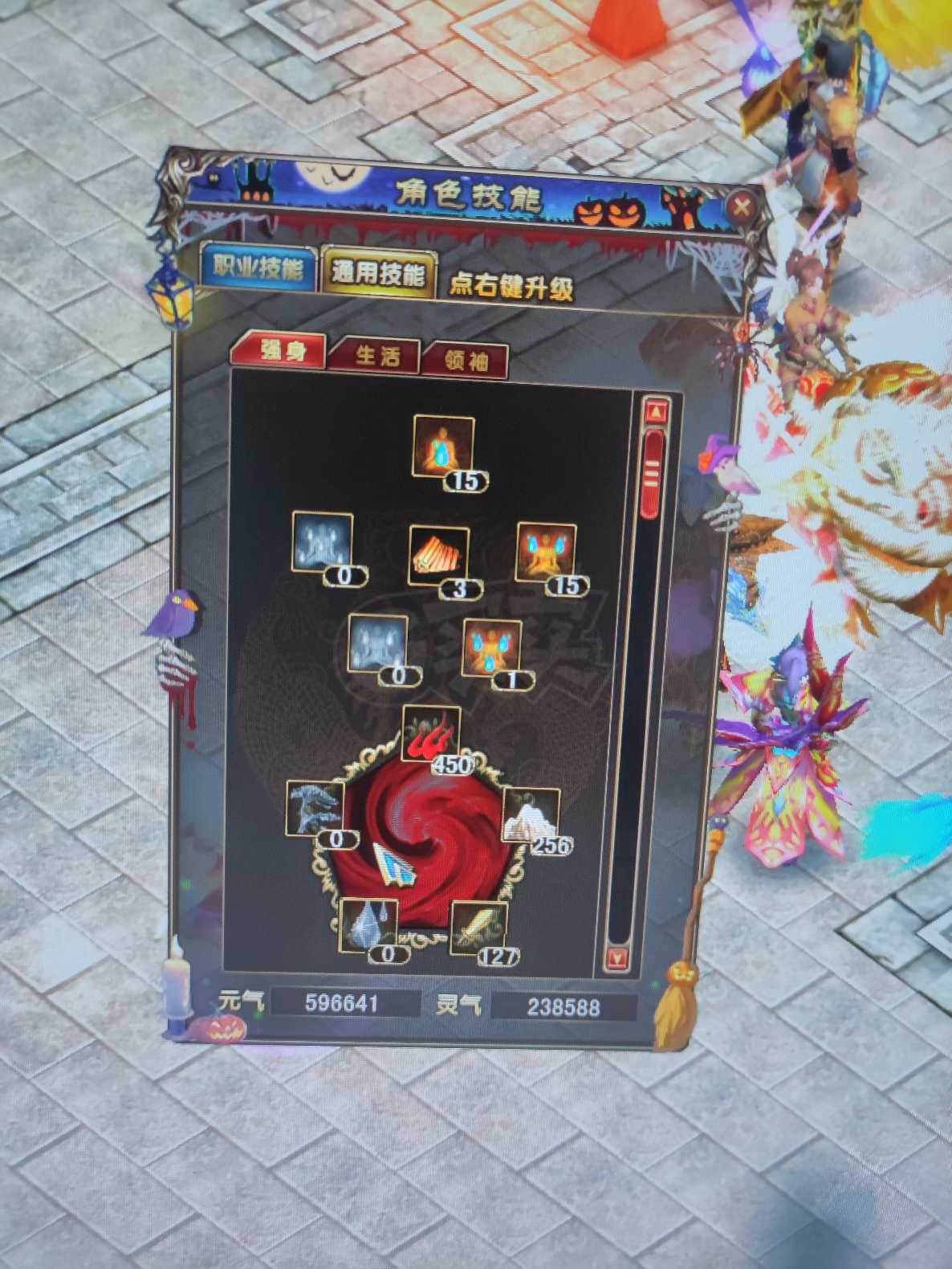 G买卖- 术士 炼气期*1阶 3.7万的大功70万的血南冥地狱都可以打入手可以玩