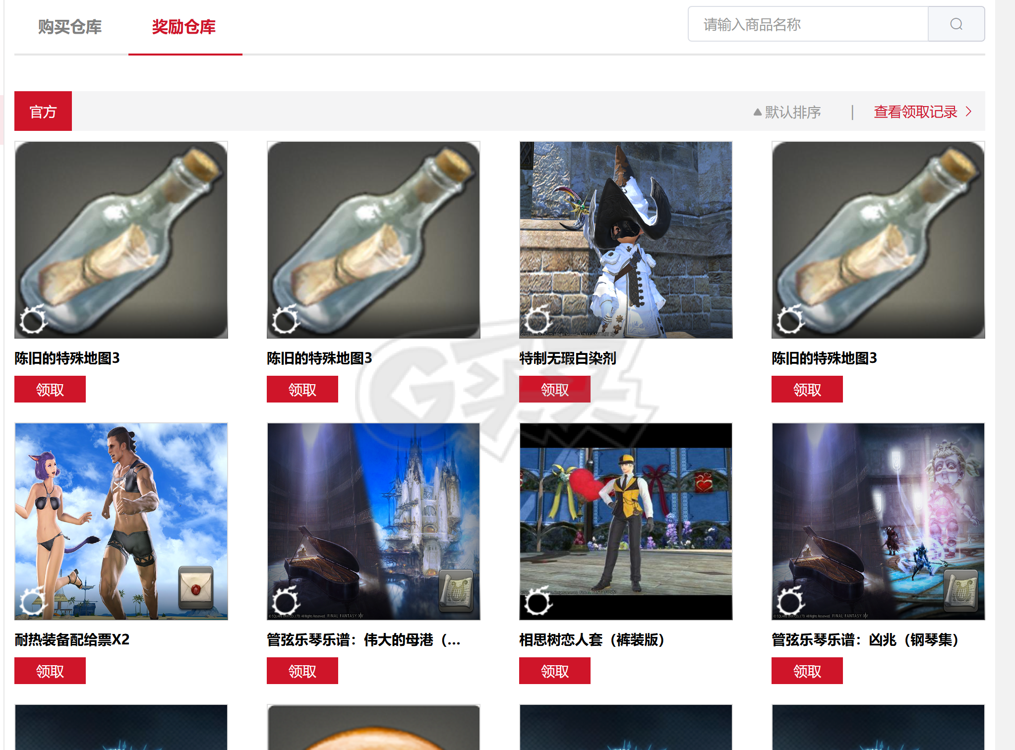 G买卖- 幻术师 90级 ff15联动跑车初始号，含纯黑泳装，少量往期季节活动奖励等