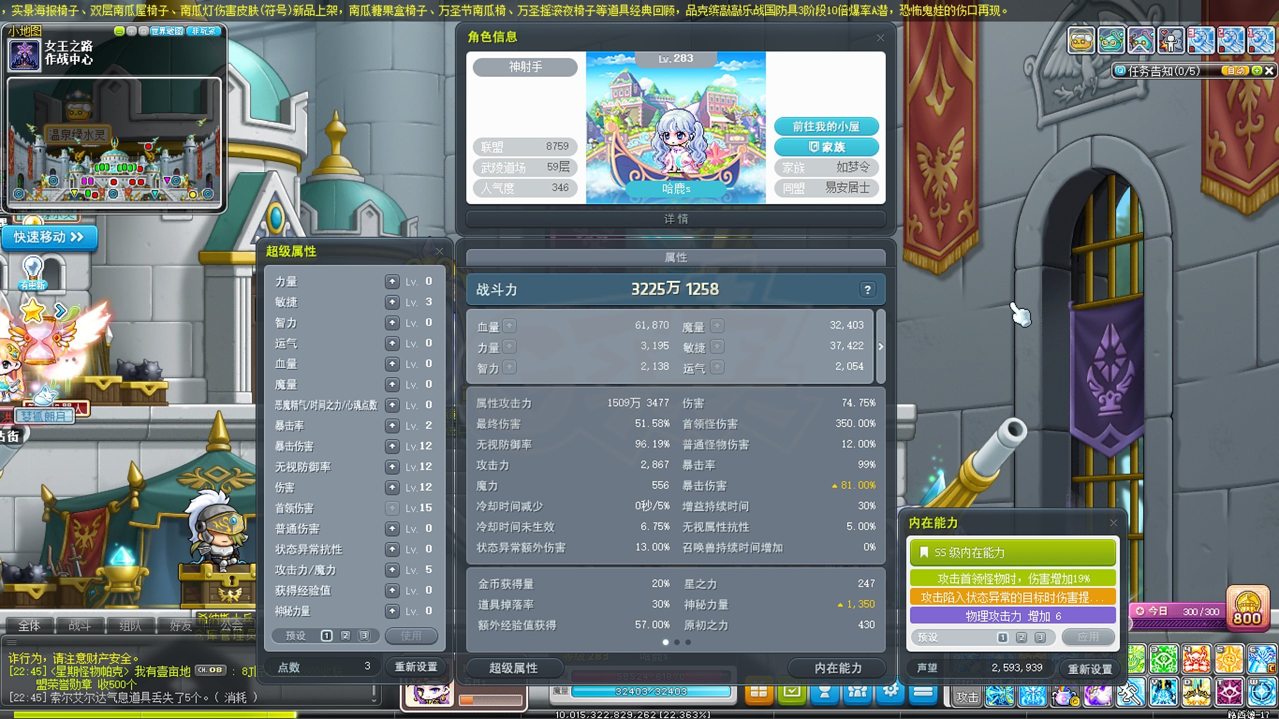 冒险岛账号交易平台-G买卖- 神射手 283级 超最低价不谈，喜欢合适直接下单8700联盟，随缘出百亿突破创世神射