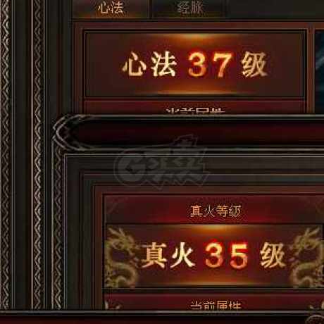 传奇世界账号交易平台-G买卖- 妖士 妖圣99重 完美妖士