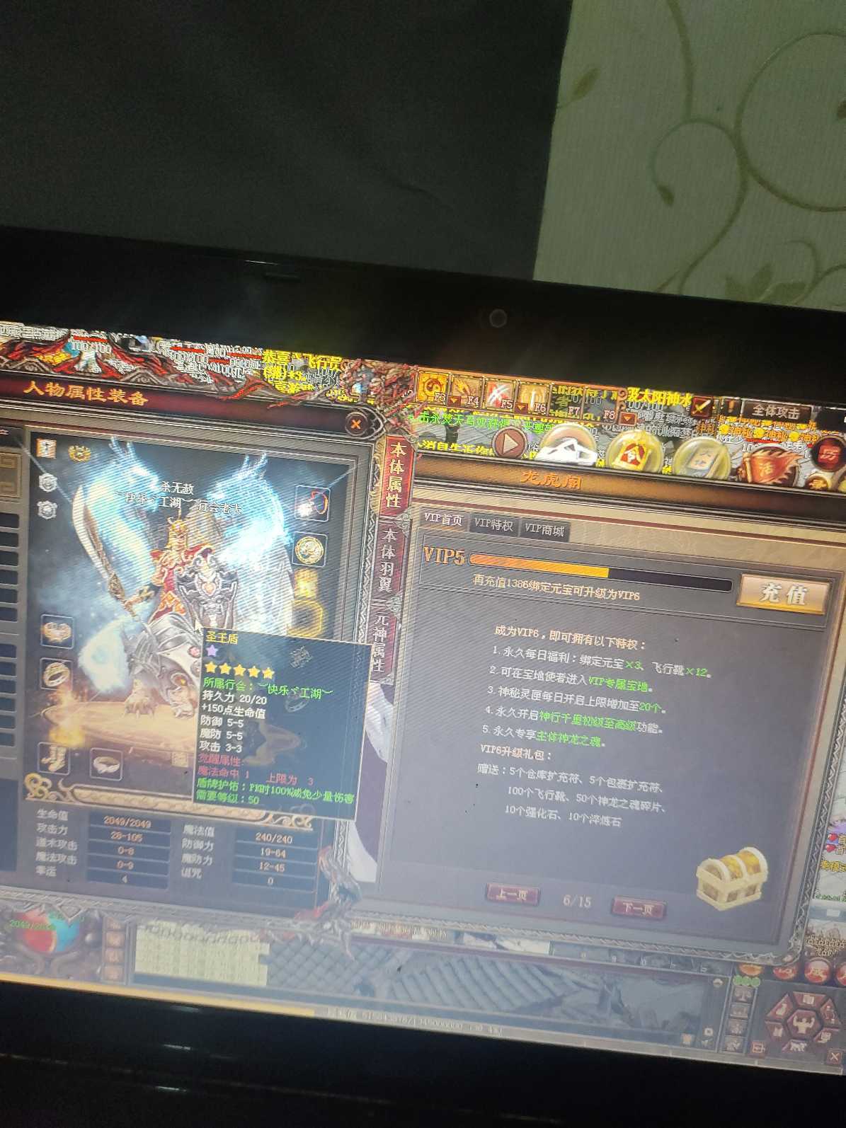 传奇世界账号交易平台-G买卖- 战士 60级 VIP5双战，元神50级，点金石，三级龙背五星盾牌带图装备