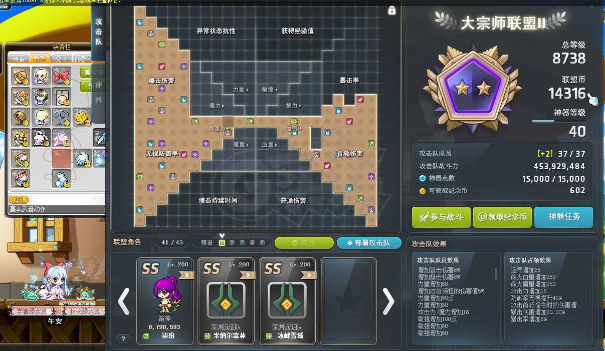 冒险岛账号交易平台-G买卖- 暗影双刀 283级 骊骊 叠字ID9190联盟双buff宠284亿突破满解创世