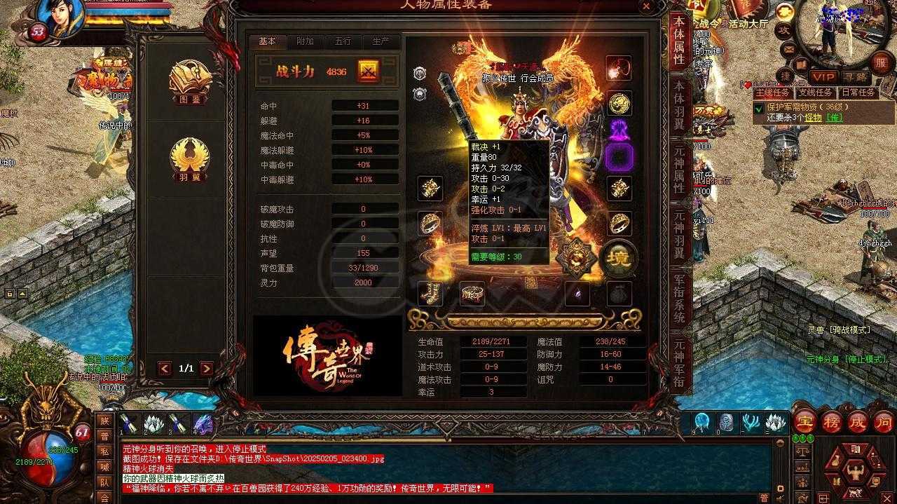 传奇世界账号交易平台-G买卖- 战士 63级 Vip5 战法组合带装备如图