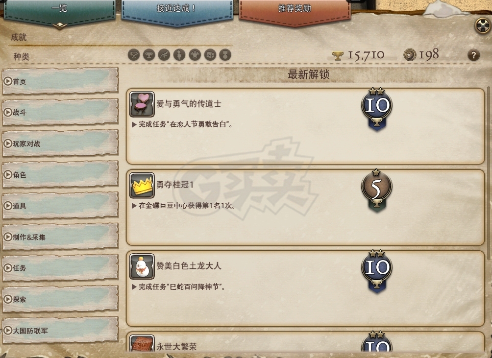 G买卖- 幻术师 100级 欧米茄动作，火神夹克，克劳德发型，狮心夹克，满雇员，商城累消1w8，成就1w6