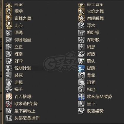 G买卖- 幻术师 100级 欧米茄动作，火神夹克，克劳德发型，狮心夹克，满雇员，商城累消1w8，成就1w6