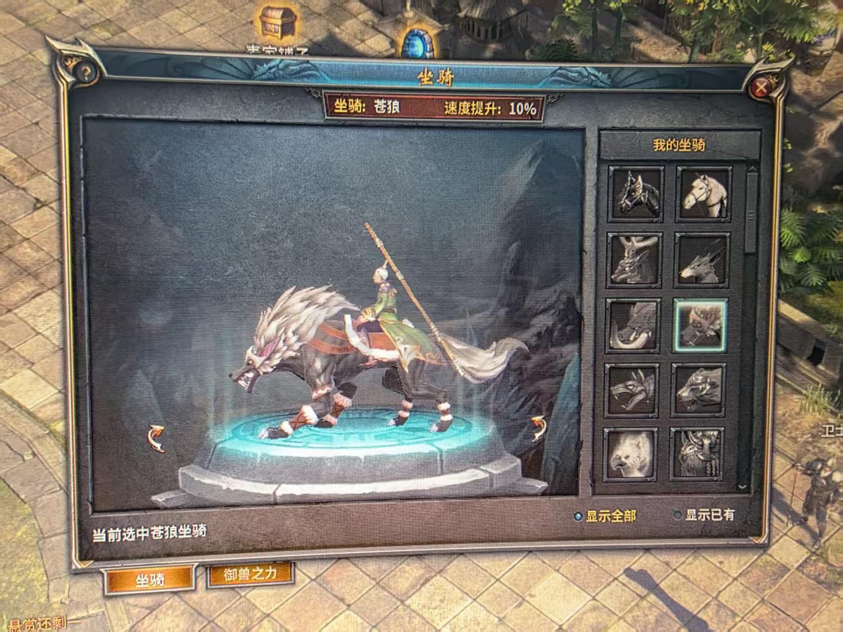 G买卖- 王者归来 男 道士 43级 至尊坐骑祖玛套