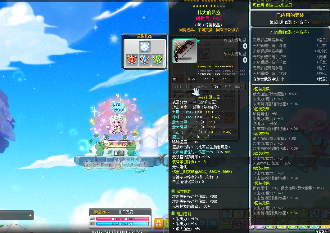 冒险岛账号交易平台-G买卖- 风灵使者 286级 51G纹章 4S创世 克制4 武器4 龟龟戒指 两个方块 满包点装