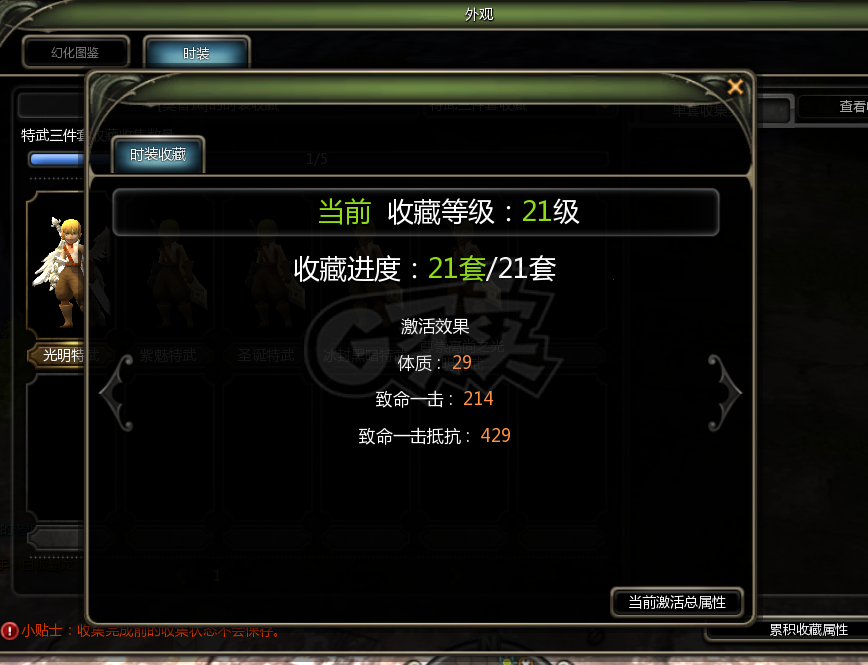 G买卖- 剑皇 50级 双13霸龙L 站街1W6面板