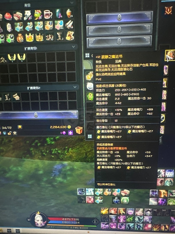 G买卖- 魔道星 61级 两连魔道看图便宜甩了