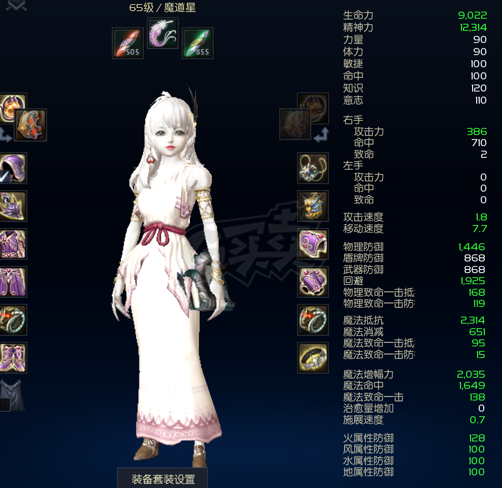 G买卖- 魔道星 65级 T0进度PVP魔道，魔抗2300还能提升随便1V6还有250个秘银230万OBS想换换不想换玩司令变身