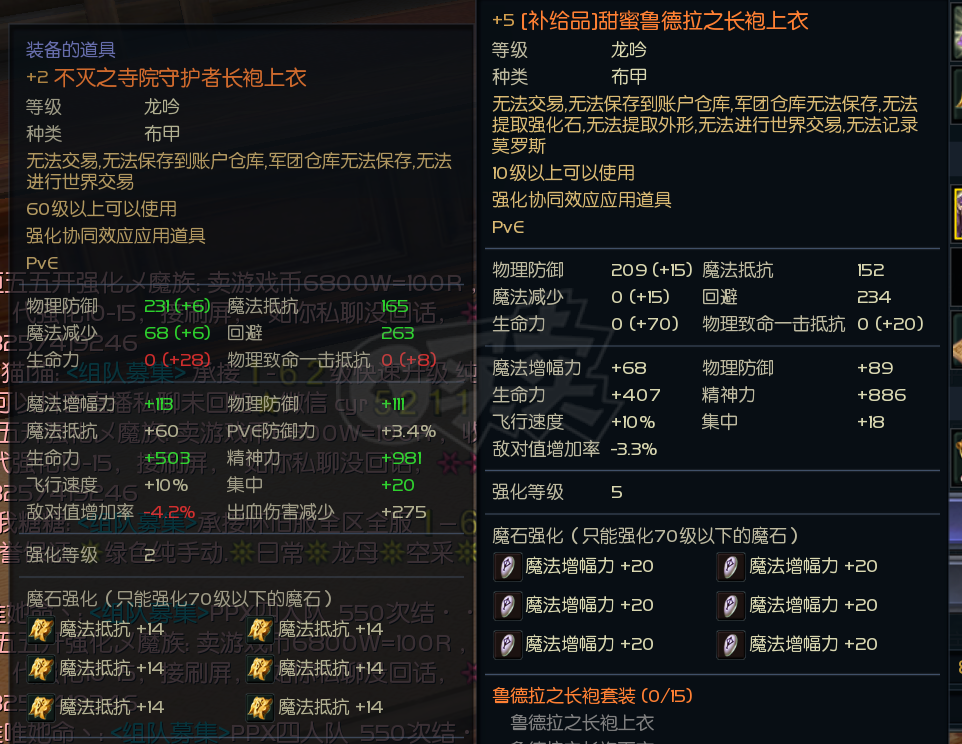 G买卖- 魔道星 65级 T0进度PVP魔道，魔抗2300还能提升随便1V6还有250个秘银230万OBS想换换不想换玩司令变身