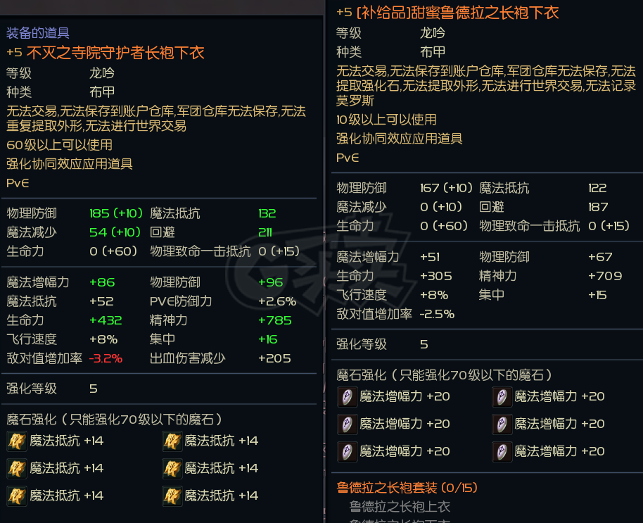 G买卖- 魔道星 65级 T0进度PVP魔道，魔抗2300还能提升随便1V6还有250个秘银230万OBS想换换不想换玩司令变身