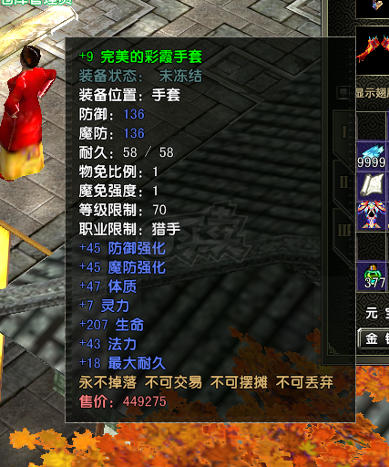 G买卖- 猎手 融合期5阶 YT75.8级MM，带绝品多多带扫把，装备还行，绝对划算！