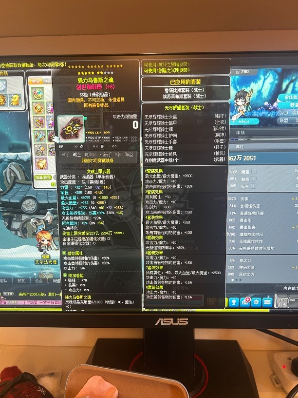 冒险岛账号交易平台-G买卖- 阿黛尔 280级 议价拉黑 9300联盟 4S纹章 4S创世 5000战力