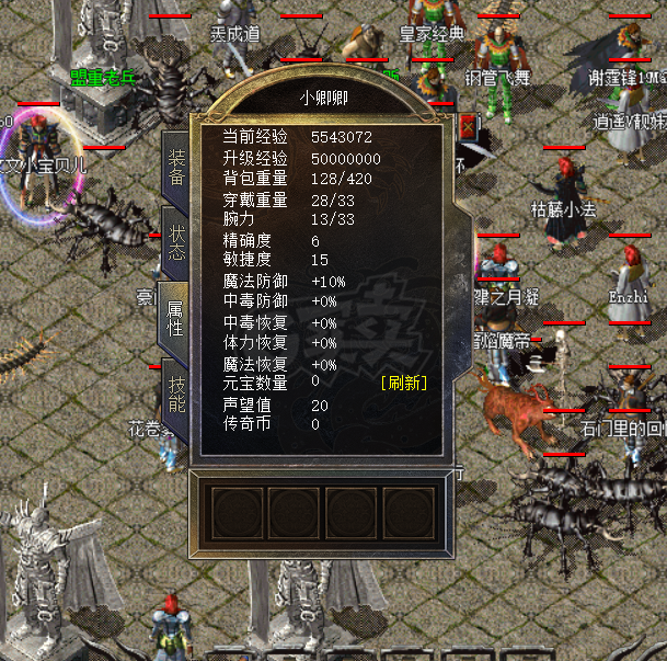 G买卖- 法师 43级 金令到8月22日全技能满级圣言5大刀生命，魔2黑檀对，魔1勋章150万金币