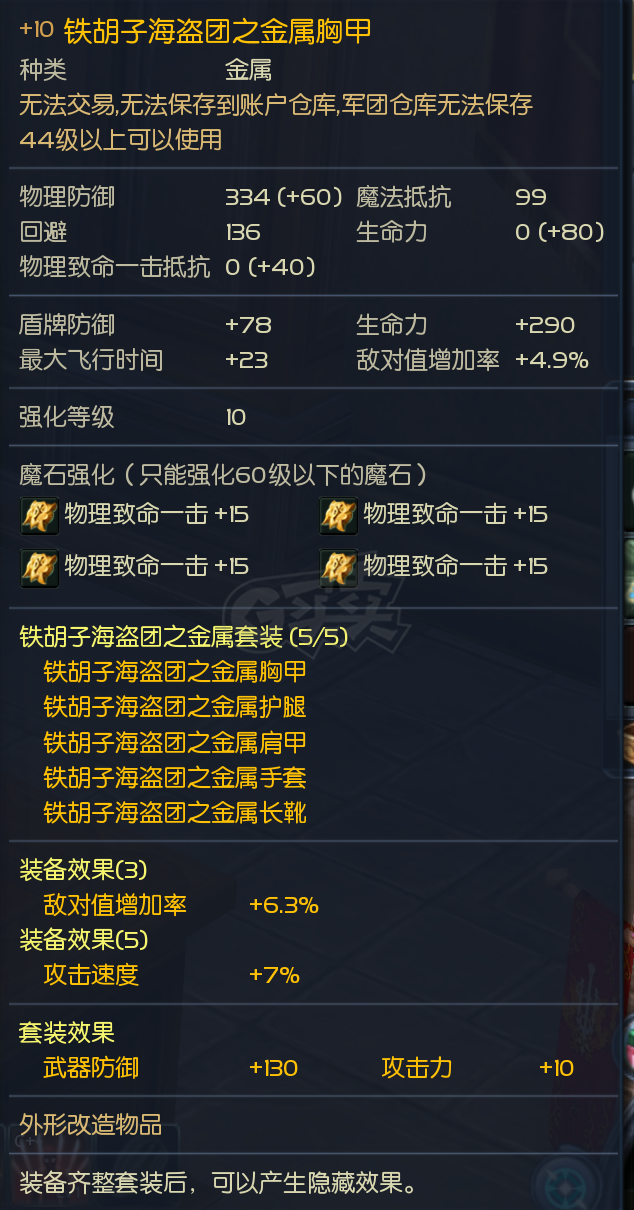 G买卖- 剑星 50级 AK15*变形金刚外形剑星*T8全套*10**天本弓*10合5洞恩宠*诚心出！！！