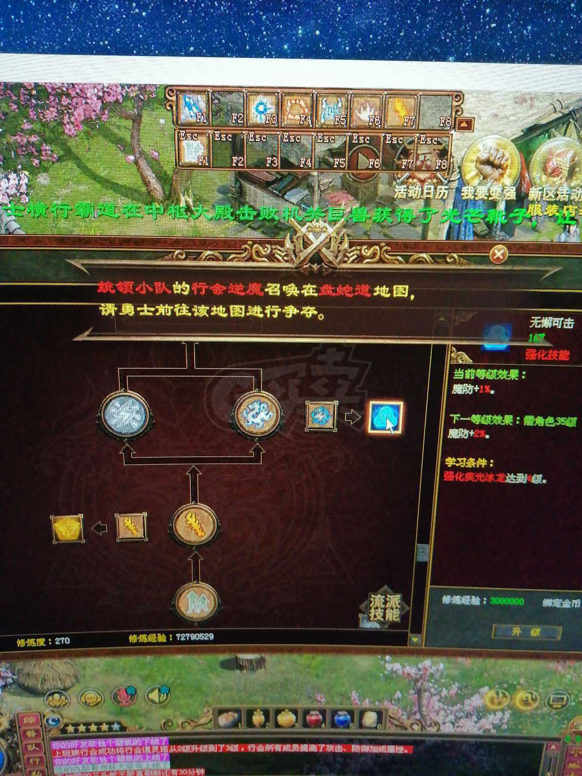 传奇世界账号交易平台-G买卖- 法师 40级 盾法冰霜