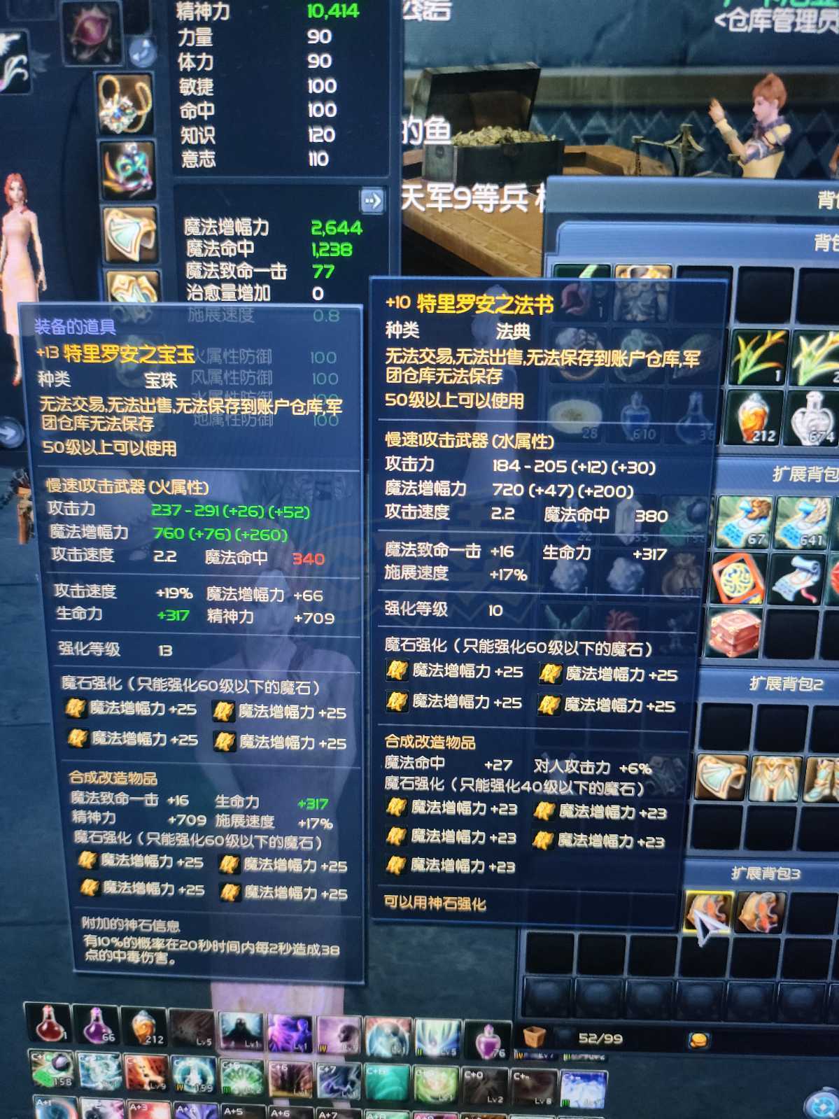 G买卖- 魔道星 50级 号上材料 婚纱金币价值价值价值几百元，地采 空采 炼金满