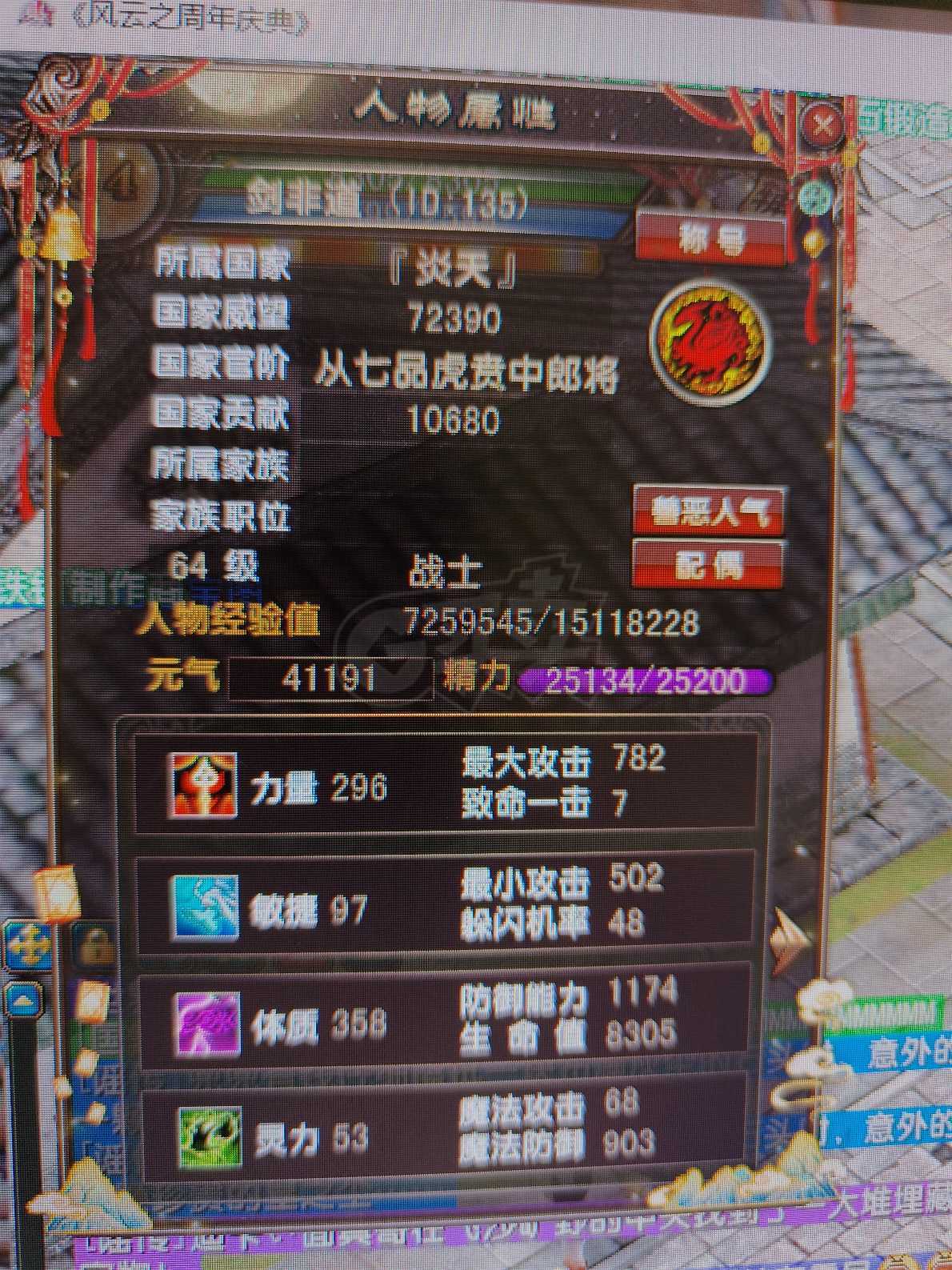 G买卖- 战士 炼气期*1阶 64.5YT战士