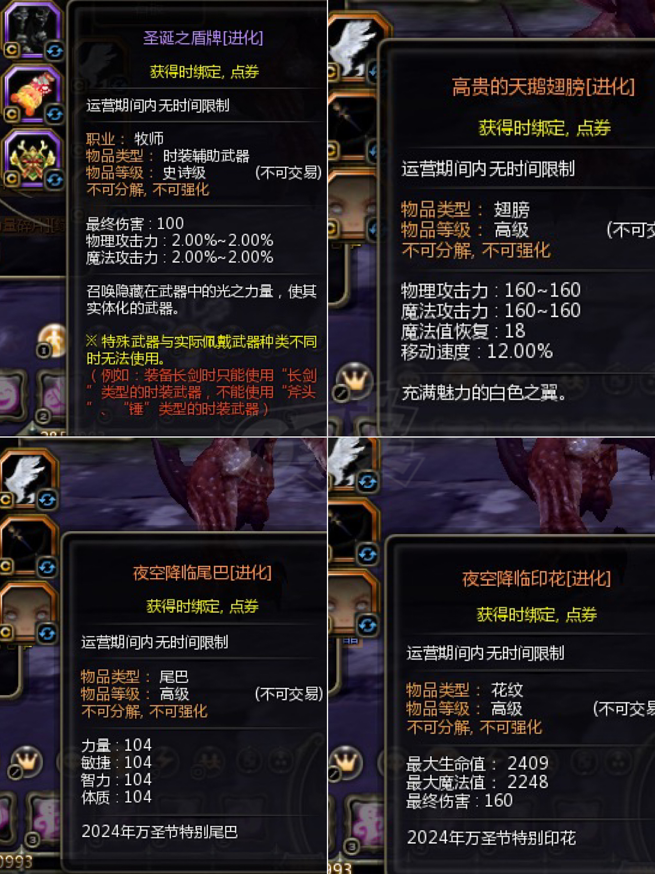 G买卖- 圣徒 60级 空号进化4件套27收86专多3张券2千点数